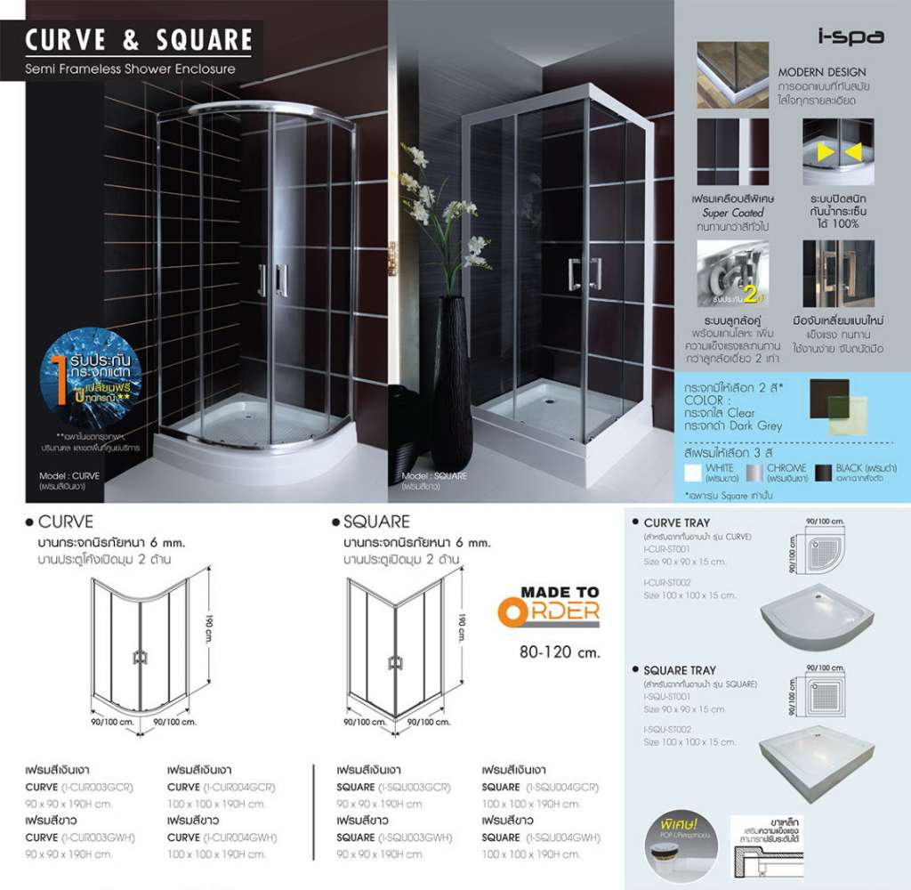 I-Spa : CURVE & SQUARE Series บานประตูโค้งเปิดมุม & บานประตูเปิดมุม