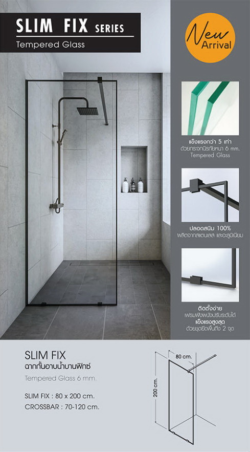 I-Spa : SLIM FIX Series ฉากกั้นอาบน้ำบานฟิกซ์