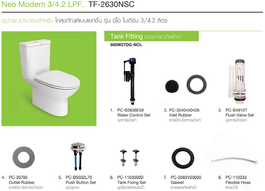 600W27DG-NCL WDI fitting 4.2/3L TP L70 -Concave tank