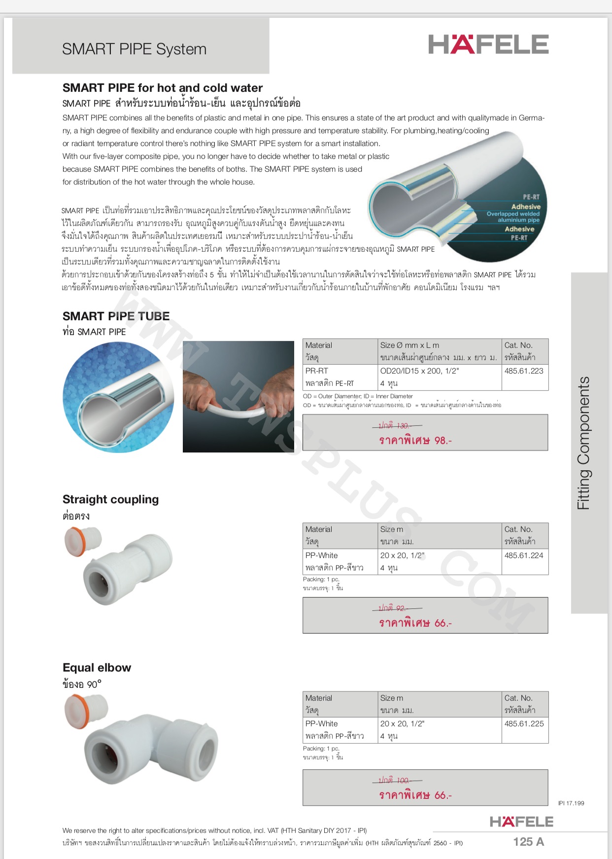 คลิกดูรายละเอียดสินค้าเพิ่มเติม SMART PIPE for hot and cold water ...
