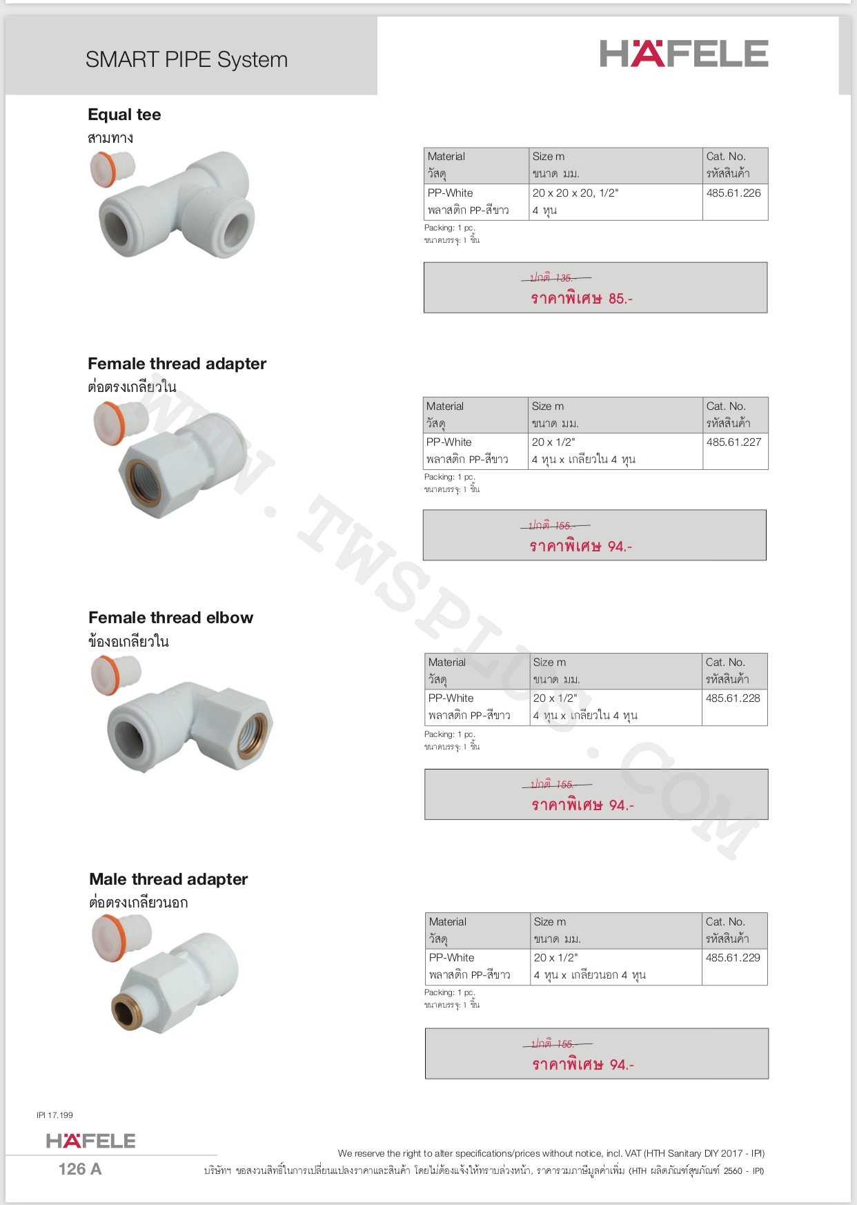คลิกดูรายละเอียดสินค้าเพิ่มเติม SMART PIPE for hot and cold water ...