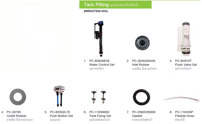 600W27DG-NCL WDI fitting 4.2/3L TP L70 -Concave tank