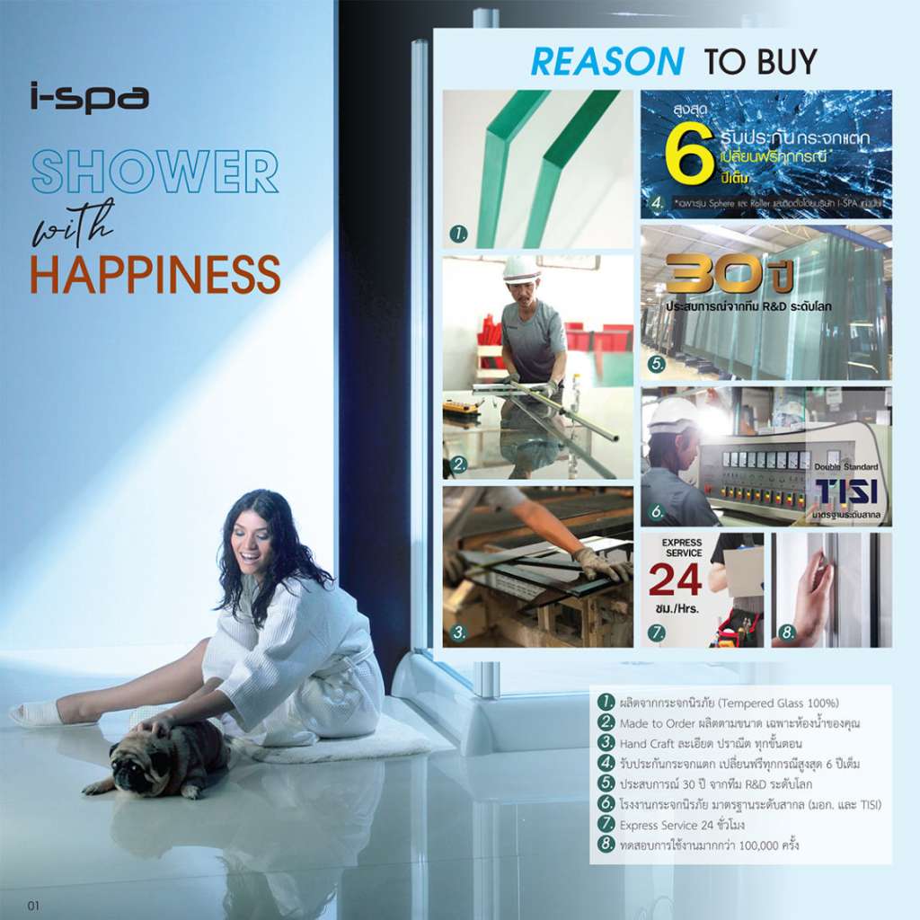 I-Spa : ULTRA SLIDE Series ตู้อาบน้ำบานเปิดสไลด์แบบมีเฟรม