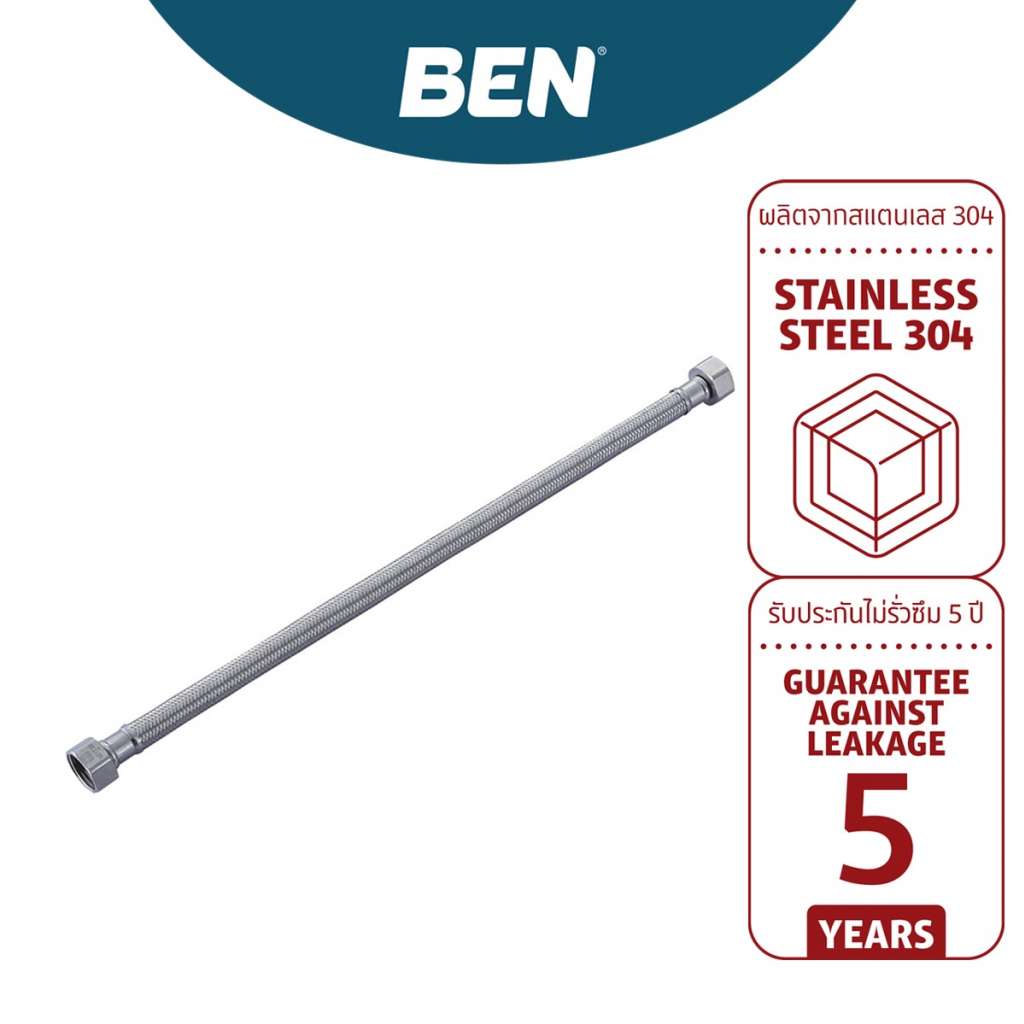BN 450045 สายน้ำดีขนาด 1/2 x 1/2 นิ้ว ยาว 45 ซม./18 นิ้ว